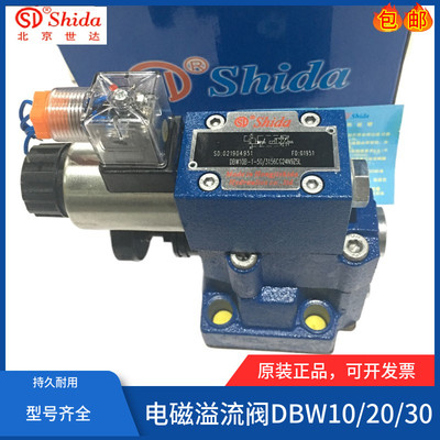 电磁溢流阀DBW10A2-52/36