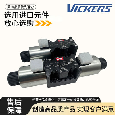 vickers正品威格士电磁换