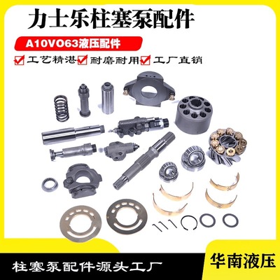 力士乐A10VSO63高压柱塞