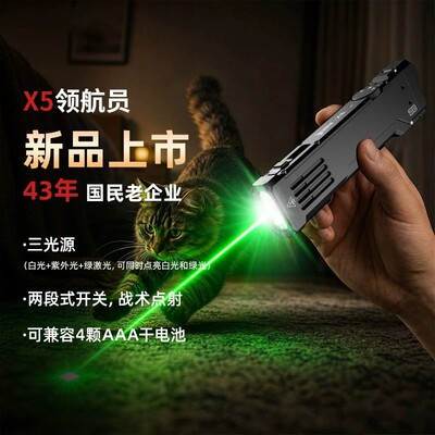 务本X5手电筒超薄小型便携手电