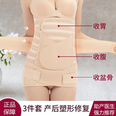极速日本产后收腹带产妇顺产专用孕妇剖腹L产三件套月子束腰束腹