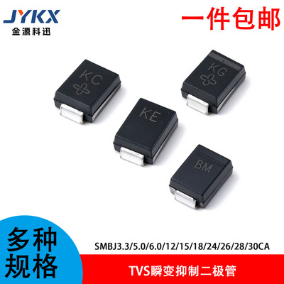 SMBJ3.3/5.0/6.0/12/15/18/24/26/28/30CA贴片TVS瞬变抑制二极管