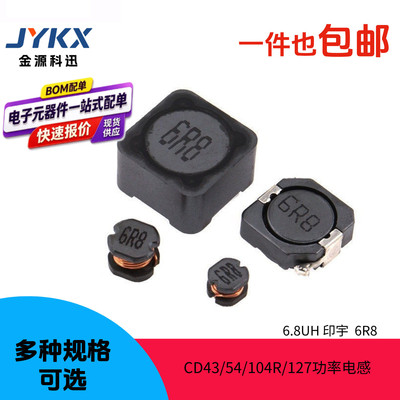 CD43 CD54 CD104R CD127R 贴片功率电感 6.8UH 印字 6R8