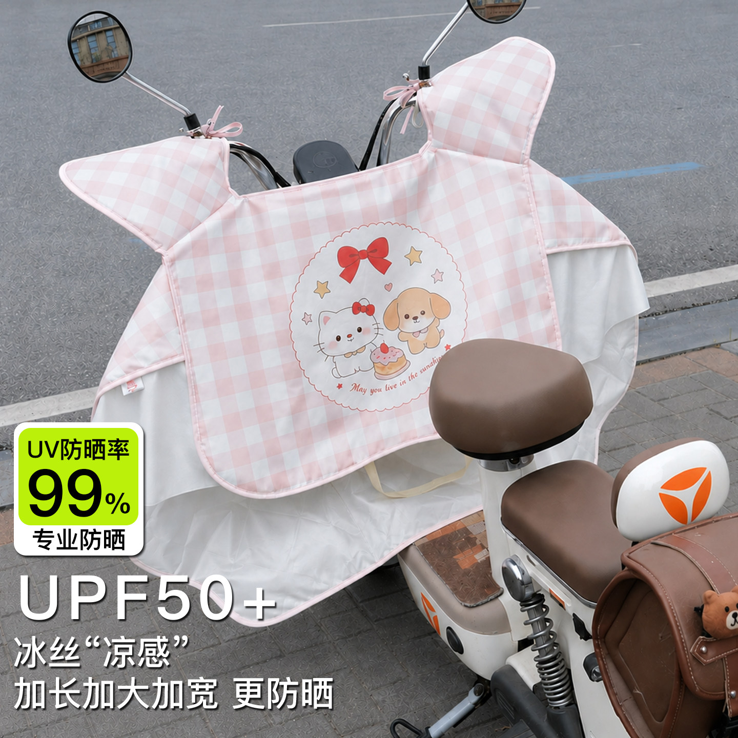 电动车挡风被夏季防晒防雨罩电瓶车夏款挡风被防水2026冰丝袖新款
