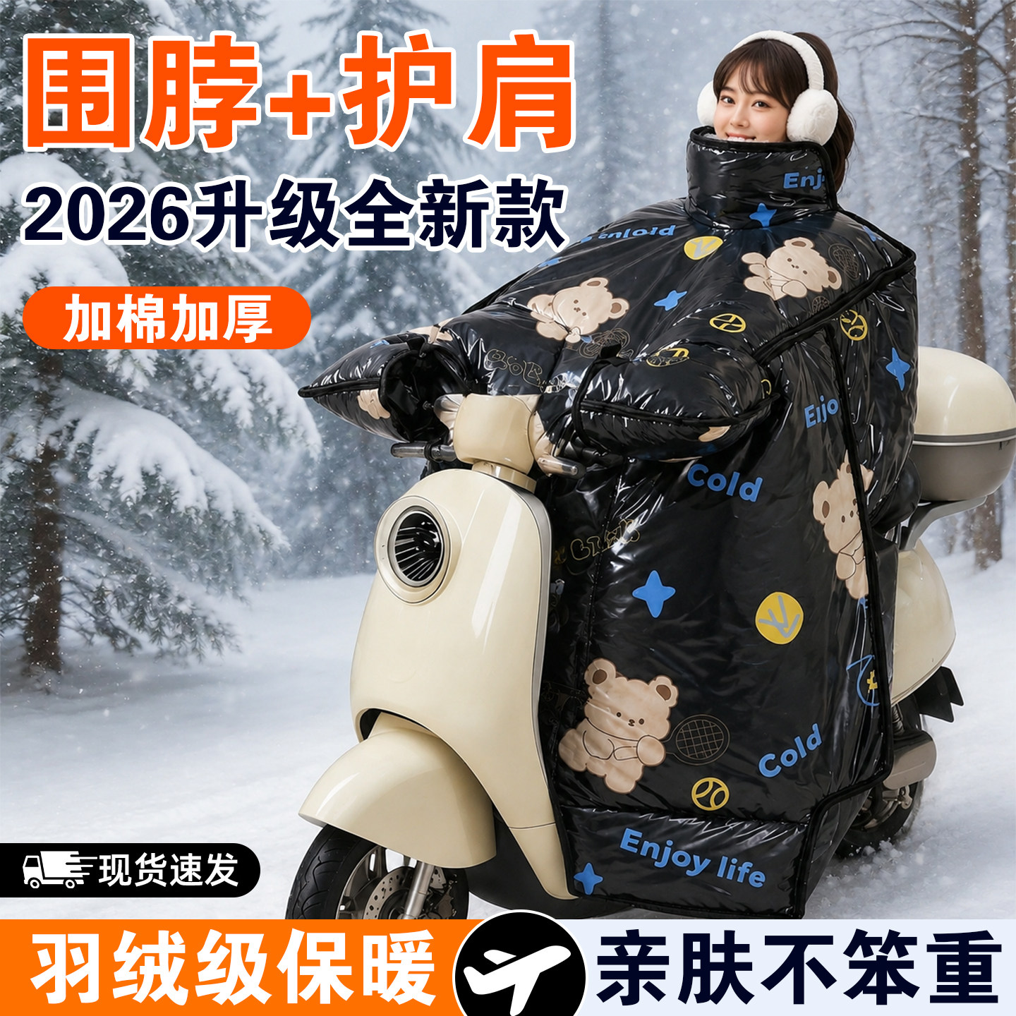 覆膜防暴雨电动车挡风被冬季加绒加厚2026摩托车挡风被抗寒保暖