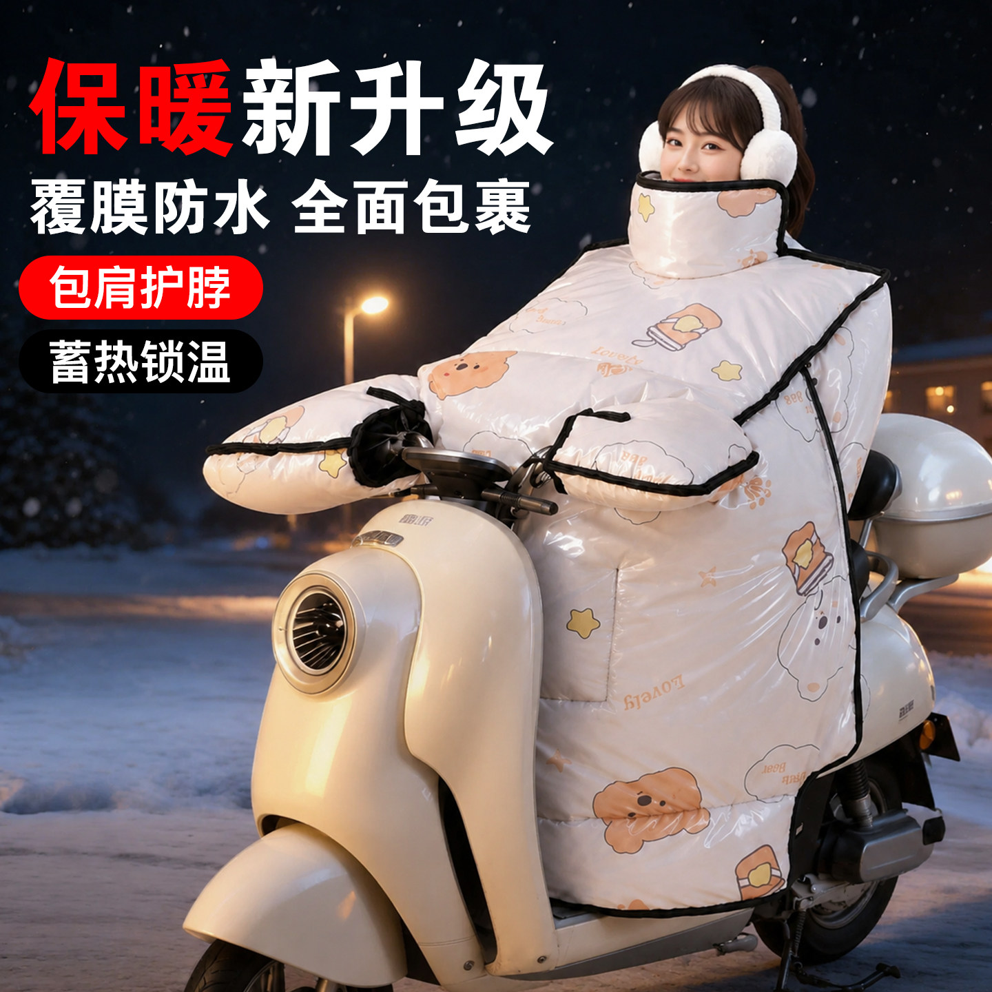 电动车挡风被冬加绒加厚加大2026新款冬天防寒保暖挡风被防水防雨
