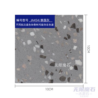 泰国灰水磨石样板Precast Terrazzo Sample装饰板材实物参考小样
