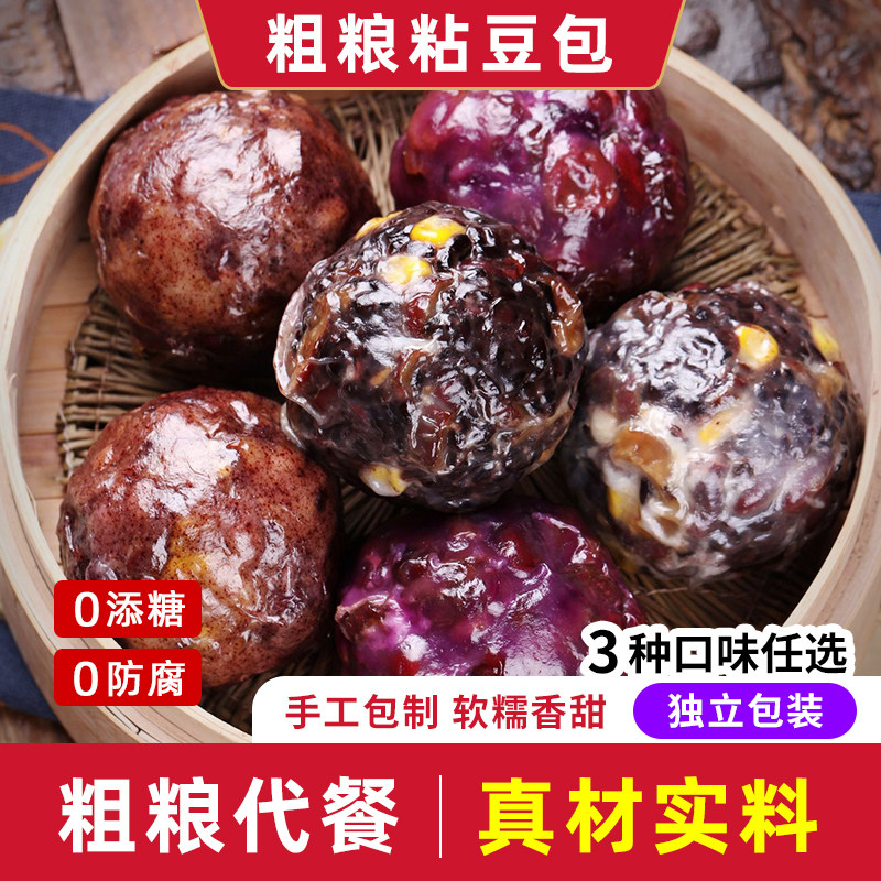 五谷杂粮粘豆包粗粮低脂无糖精正宗东北年糕条早餐代餐速食旗舰店