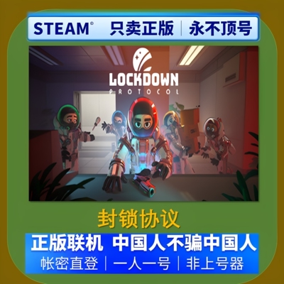 封锁协议Steam租号自动发货