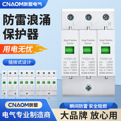 奥盟电气全新正品厂家直销