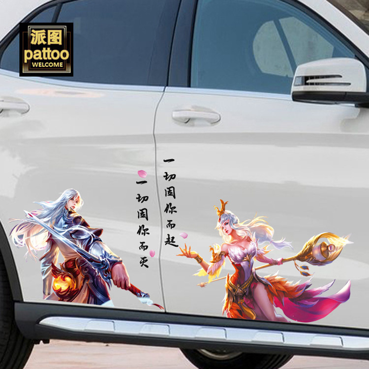 汽车贴纸李白凤求凰王昭君后档车门改装饰划痕遮盖个性创意反光贴