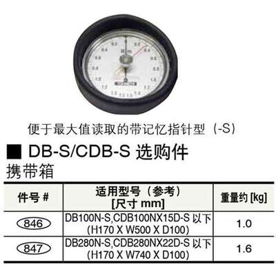 TOHNICHI东日DB1.5N43N6N12N25N50N100N280N-S扭力扳手