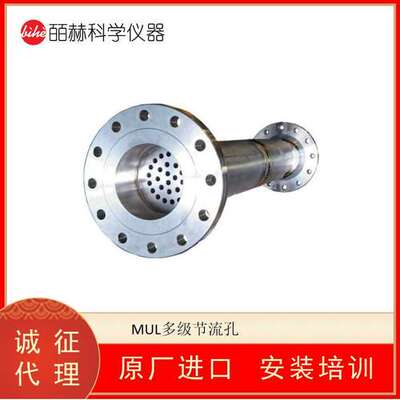 意大利TERRANOVA SPRIANO MUL多级节流孔 降低管道内压力