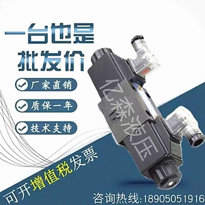 德克玛液压电磁阀DSG-01-3C2/3C3/3C4/3C5/3C60/2B2L-DC24V/AC220