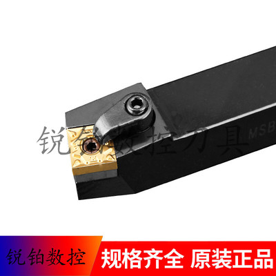 75度刀杆MSBNL1616H12 MSBNR2020K12 MSBNR2525M12 MSBNR3232P12