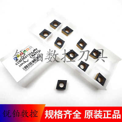 进口内孔菱形数控刀片CCMT09T304-PM CCMT09T308-PM 钢件