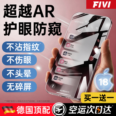 360度护眼防窥膜】防偷窥无网格