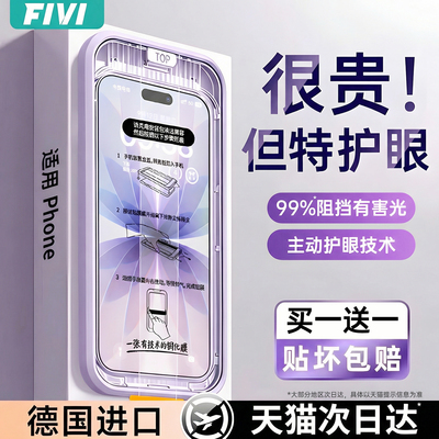 【超越AR抗反射护眼膜】无尘仓