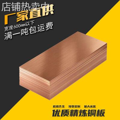 上海诚谊现货供应 TFe2.5 C19400 C194铁铜板  连接器冲压材料
