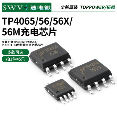 原装拓微TP4056TP4056X/MTP4065