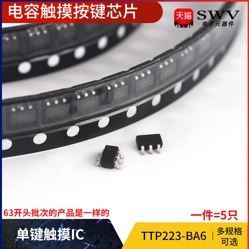 贴片 TTP223-BA6 223B单键触摸IC电容触摸按键芯片 SOT23-6封装_虎窝淘
