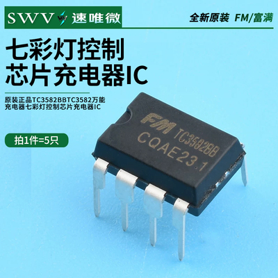 FM富满TC3582BBTC3582