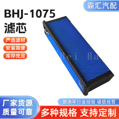厂家直销适用福莱纳蜂窝空气滤清器AF27879-P610260-P618478滤芯
