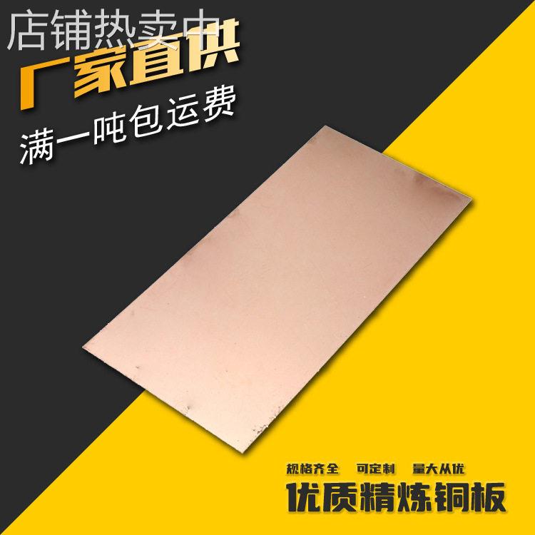 诚谊直供 C50715 磷铜板 锡青铜板 低压开关 端子连接器材料