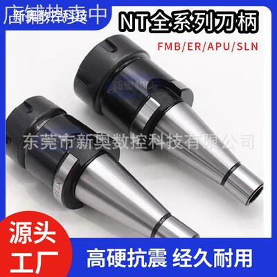 NT30 NT40-ER16 20 25炮塔铣床刀柄平面铣刀柄NT-FMA/B刀盘吊杆