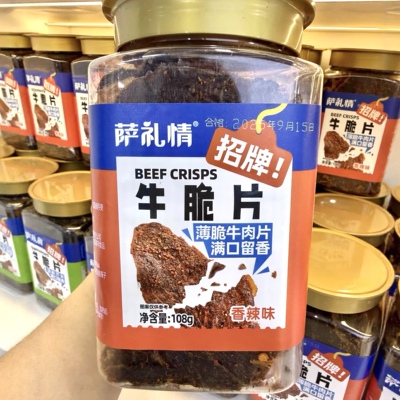 萨礼情高蛋白和牛脆脆牛脆片