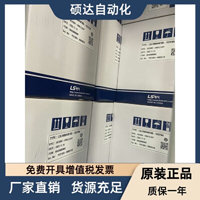 韩国LS变频器LSLV0004M100-1ENFNA LSLV0022M100-1ENFNA现货正品