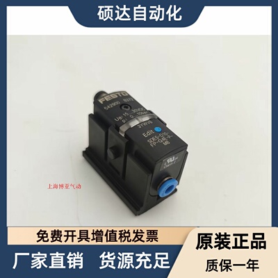 FESTO 费斯托 压力传感器 SDE5-D10-O-Q6-P-M8  527464 现货