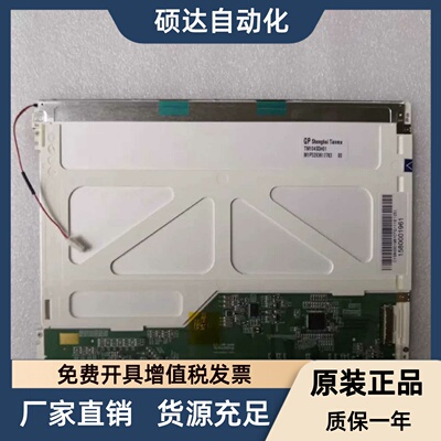 迈瑞MEC-1000 IMEC10 IPM10 UMEC6 IPM8 IPM12液晶显示屏 显示器