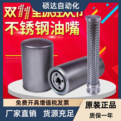 莱富康压缩机机油油过滤器502989 502918 502830 502973 503446