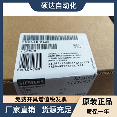 6ES7144-4JF00-0AB0西门子ET200模拟量电子模块6ES71444JF000现货