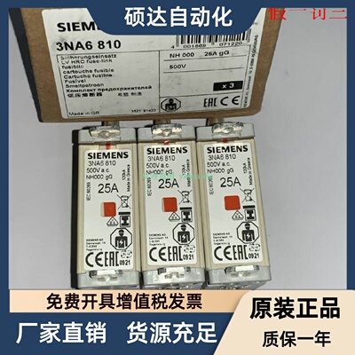 3NA6810 3NA6812 3NA6814 3NA6817 3NA6820 3NA6822 西门子熔断器