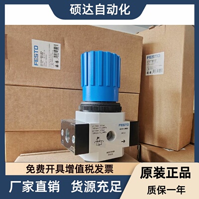 费斯托FESTO减压阀LR-1/4-3/8-1/2-D-I-MIDI-MPA 8037018 8002396