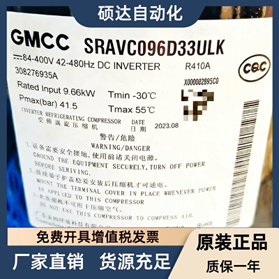 SGAGC096D33ULK SAVC096D33ULK SAVC070D44ULKA适用美的压缩机