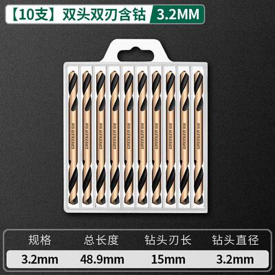 绿林(GREENER)双头麻花钻头超硬含钴不锈钢专用高硬度打孔手电钻