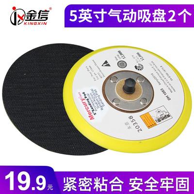 金信KINGXINJX植绒砂纸片5寸气动打磨机角磨机圆自粘圆盘沙纸5英