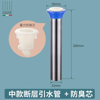 GENOVESE加长地漏芯超长内芯下水道管道断层不锈钢引水管防渗水硅
