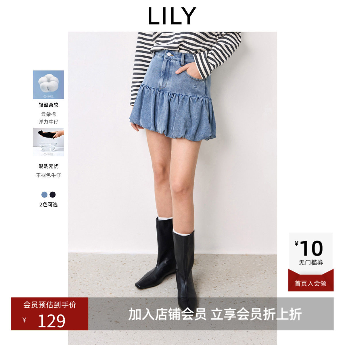 【云朵PLUS牛仔】LILY春新款女装柔软高腰气球裙半身裙女短裙