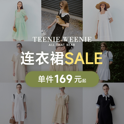 【清仓福袋】TeenieWeenie小熊女装奥莱多种春夏度假风连衣裙可选