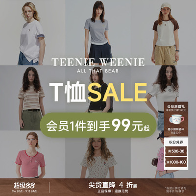 TeenieWeenie小熊短袖T恤福袋