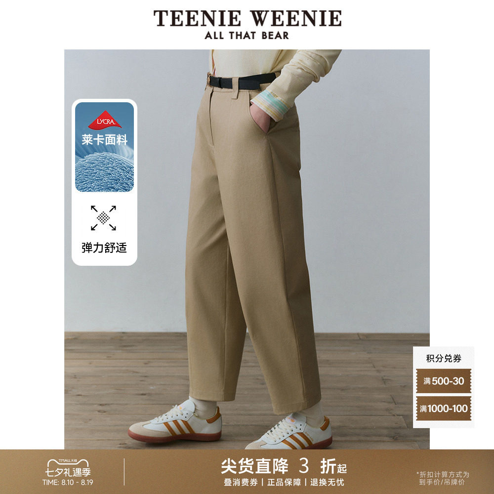 TeenieWeenie小熊奥莱时尚简约莱卡弹力休闲裤通勤裤子女