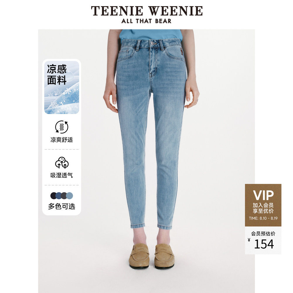 【凉感】TeenieWeenie小熊奥莱夏修身小脚牛仔裤小个子长裤女款