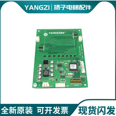 永大电梯CPI永大轿厢显示板CPILAN-S(A0)DD015428永大轿内显示板