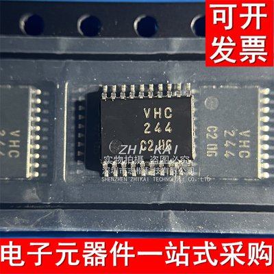 全新原装 TC74VHC244FT 丝印字 VHC244 贴片TSSOP20 驱动器芯片