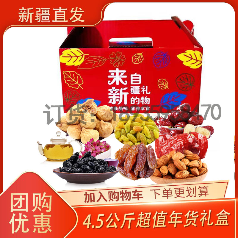 年货坚果尊享大礼包干果零食混合装礼盒置办春节整箱送礼过年食品