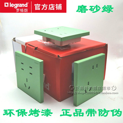 罗格朗哑光绿色开关插座 家用装饰艺术 不间断UPS七孔八孔磨砂